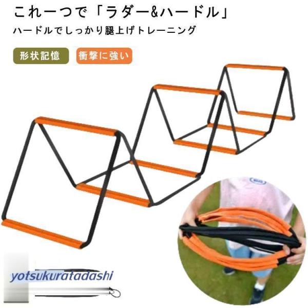 トレーニングラダー キッズフィットネス用 ラダー ハードル トレーニング 室内 練習 道具 自由変形 ミニハードル 野球 サッカー バスケ 陸上 バレ40*40cm/格※サイズ表の実寸法は商品によって1-3cm程度の誤差がある場合がございます。