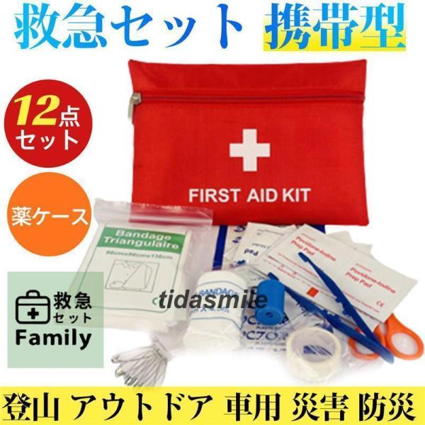 商品詳細カラー:/画像通りサイズ:/ワンサイズ■商品説明収納が抜群絆創膏、消毒薬、包帯、錠剤などまとめて、各種薬品等を効率良く収納可能なファーストエイドキット用のバッグです。持ち便利 体積が小さく、手提げ、持ち運びも便利です。普段使いの救急...