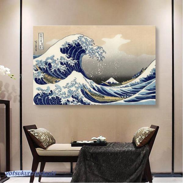 葛飾北斎 富嶽三十六景「神奈川沖浪裏」70×50 風景画 壁掛け 名画 ファブリック オシャレ インテリア アートパネル プレゼント葛飾北斎 富嶽三十六景「神奈川沖浪裏」耐水性?耐光性にすぐれたファブリックパネル飾るだけで空間をオシャレに演...