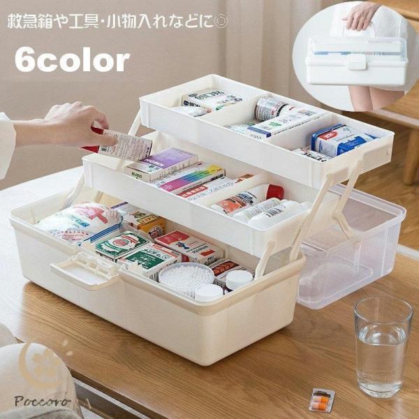 3段式＆折りたたみ式でコンパクトながら大容量の救急箱です。お薬以外にも、工具や文房具?化粧品入れとしても◎【サイズについて】画像をご参照ください。【素材について】プラスチック【カラーについて】生産ロットにより柄の出方や色の濃淡が異なる場合が...