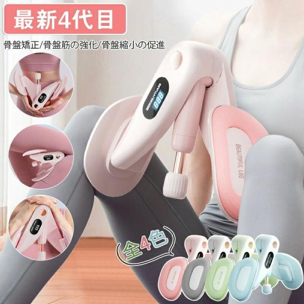 Information    商品名  骨盤底筋トレーニング器   商品番号  c148   素材  ABS+EVA+PA   商品説明   ●全身にトレーニングできる。 ヒップアップトレーニング 骨盤底筋群を鍛える 二の腕筋トレ 太もも引...