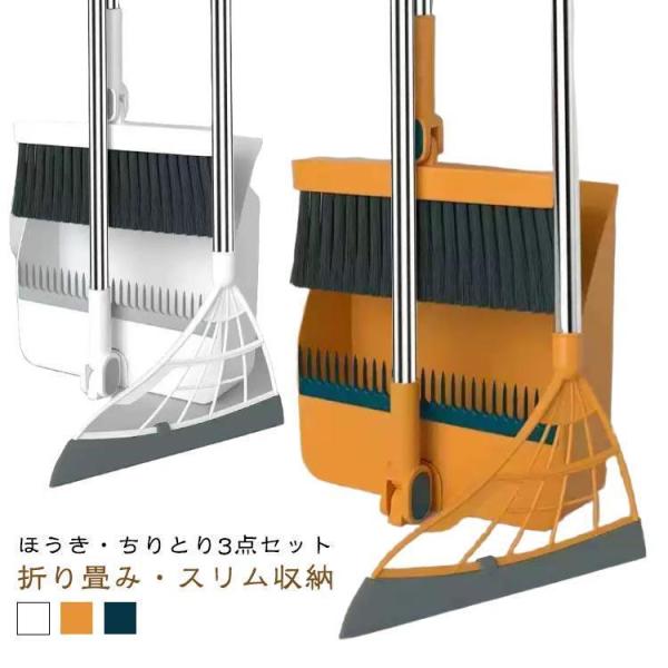 セット内容：ほうき、ちりとり、シリコンほうき