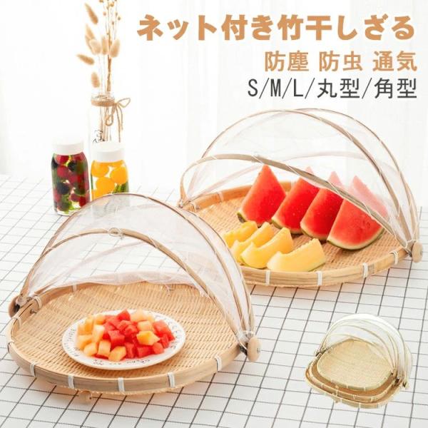 商品説明<font  color="#000000">商品名 開閉簡単：保護食品メッシュガーゼ付きの屋外ピクニックフードカバーテントバスケットは、ミツバチをロールから遠ざけるのに最適ですアクセスが簡単で、開閉も簡単で、食品の保存...