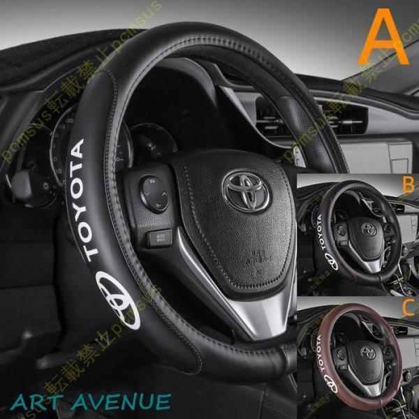 適合車種rav4 アクア アルファード クラウン クラウンアスリート クラウンロイヤル シエンタ ノア ハイラックス ハリアー プリウス ランドクルーザープラド ヴィッツ ヴェルファイア ヴォクシー優れた縫製ハンドルカバーのひび割れや剥がれ...