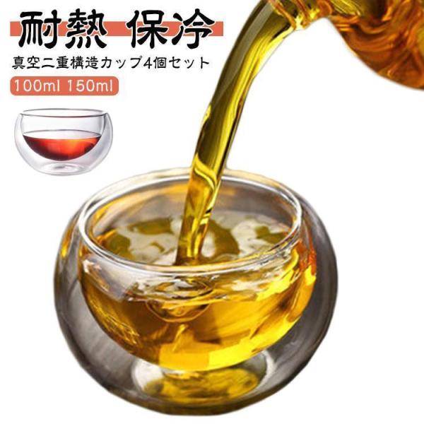 サイズ:100ml:口径6.3cm 高さ5.5cm 150ml:口径7cm 高さ7cm※平置きサイズの計測の為、若干の誤差が発生することがございます。耐熱 ガラスカップ ダブルウォールグラ その他  続々入荷中 100ml 150ml耐熱 ...
