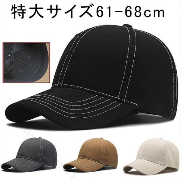 キャップ メンズ 特大サイズ61-68cm  帽子 深め メンズ 速乾 軽薄 登山 釣り UVカット 通気性 ゴルフ帽 つば長 スポーツ観戦 カジュアル キャップ メンズ 帽子 特大サイズ 頭が大きい方向け【品　番】lvyou05【サイズ】...