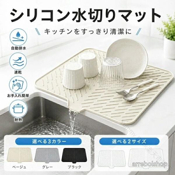 シリコン製 水切りマット 水切りトレー シンクマット食器乾燥マット 大判 厚手 傾斜排水。【1点10%&amp;amp;2点50% 3点&amp;amp;70%OFF】シリコン製 水切りマット 水切りトレー シンクマット食器乾燥マット 大判...