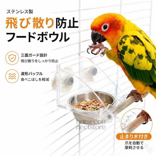 【サイズ】Sサイズ：7cm × 8.5cm × 7.5cmLサイズ：15cm × 16.7cm × 12.4cm【材質】：ステンレス、PS、ABS、金属部品、アルミ【対象】：鳥【商品説明】ステンレス製で清潔長持ち錆びにくく、お手入れが簡単な...