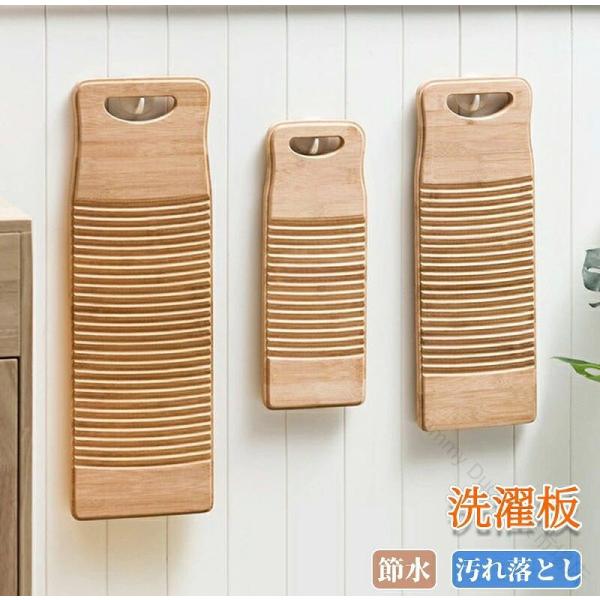 ご来店いただき、誠にありがとうございます。セット内容：洗濯板のみ素材：竹製カラー：写真をご参考ください。お客様ご使用のPC環境により商品画像のカラーが多少異なる場合があります。仕入時期により多少デザインなど異なる場合があります。ご了承くださ...