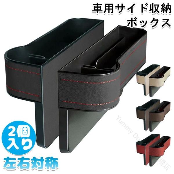 【商品コード】：y812532【カラー】ブラック  ベージュ  ブラウン  レッド対応デバイス：スマートフォン特徴：耐久性材質：アクリロニトリルブタジエンスチレン, レザー【この商品について】【適用車種】シートより5cm以上低いセンターコン...