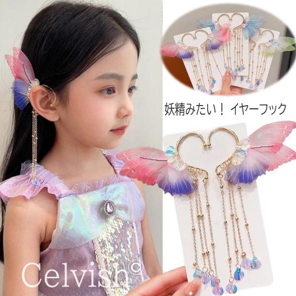 ☆☆☆☆☆☆☆☆☆☆☆☆☆☆☆☆☆☆☆☆☆☆☆同時にドレスをご注文いただきました場合は商品に同梱を致します。☆☆☆☆☆☆☆☆☆☆☆☆☆☆☆☆☆☆☆☆☆☆☆素材：合金、ポリエステルなどセット内容：　耳飾り（イヤークリップ）　1セット(左右 各...