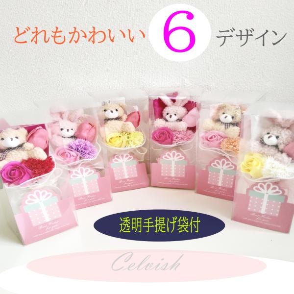 ○ クマさん、うさぎさんのとってもかわいい花束 ○ 透明ケース入りなのでそのまま飾れます。○ 透明手提げ袋が付いているので、プレゼントにもピッタリ。○ 在庫の関係上、多少リボンやお花のお色が変更になる場合がございます。【用途】発表会 誕生日...