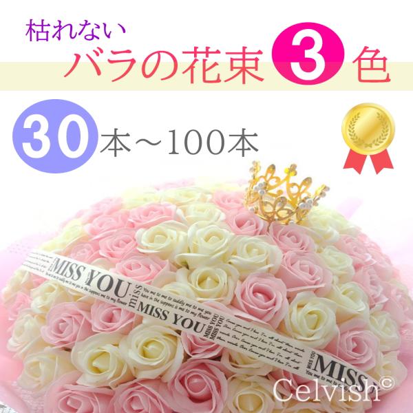 ○ お誕生日 御祝 クリスマス 記念日のプレゼントにピッタリ！ ○ ソープフラワー（石鹸素材のお花・観賞用）の花束です。 ○ ほのかに香るお花の花束、ボリュームもあります。○ 宅配便での発送、お届け日時のご指定いただけます。○ ラッピング、...