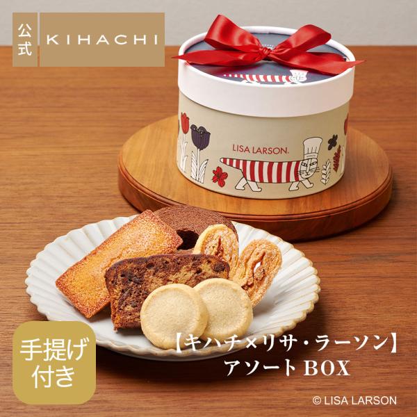 食の新しい発見と楽しさと豊かさを提案するKIHACHIと、北欧の人気陶芸家「リサ・ラーソン」のキャラクターがコラボレーション。