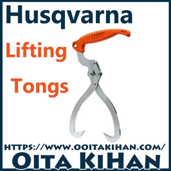 ★ハスクバーナ　林業用品　リフティングフックになります。★製品コード　　574387501 ★高級鋼製、ソフトグリップ付き！　　★高品質の特殊硬化鋼製。表面処理を施し、さびに強い設計。弾力ハンドル付き。木材を運びやすくするためのツールです。...