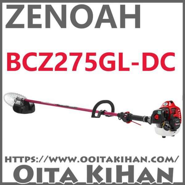 【発売日：2017年10月30日】★ゼノア刈払機BCZ275GL-DC ジュラルミンシリーズになります。 ★排気量25.4cc 　　　質量　4.5kg ★新型デュアルチョーク搭載！　始動性・加速性能を向上させたゼノア独自の新型機構 ★プロユ...