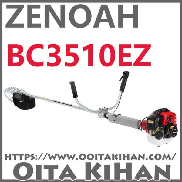 ★ゼノア肩掛け式刈払機BC3510DW1-EZになります。 ★クラッチハウジングとハンドルブラケットのW防振！トリガーレバーで瞬時に高回転！★商品コード　　BC3407D ★排気量　　33.6cc　　★質量　　6.9kg ★両手ハンドル仕様...
