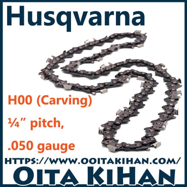 ★ハスクバーナチェンソー用ソーチェン　Ｈ００−８６Ｅになります。 ★ピッチ　１／４　　★ゲージ０５０　、１、３ｍｍ ★軽量の刃が細かく付いているので、滑らかできれいな切り口を実現します。このチェンはメンテナンスの頻度や程度をできるだけ抑える...