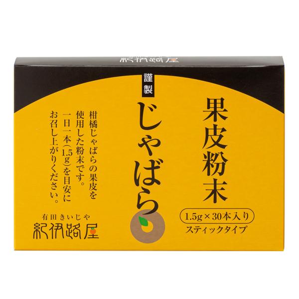 じゃばらの皮を細かな粉末をスティクタイプ仕上げました。スティクを1包お湯や水に入れてよくかき混ぜてお飲みいただけます。蜂蜜などを加えさっぱりとお飲みいただいたり、料理の隠し味や、ヨーグルトやアイスクリームのトッピングになど、様々な用途にお使...