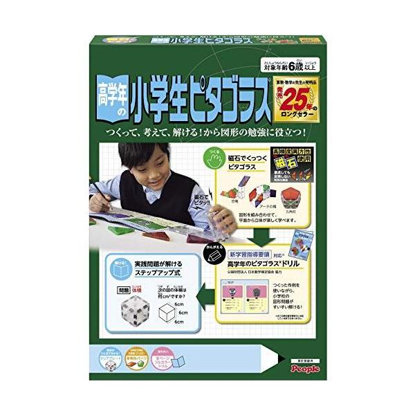 【商品説明】【サイズ】高さ : 29.6 cm横幅 : 21 cm奥行 : 4.4 重量 : 0.71 kg※梱包時のサイズとなります。商品自体のサイズではございませんのでご注意ください。メーカー:ピープル創業:72年パーツ番号:PGS-1...