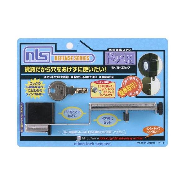 【商品概要】【サイズ】高さ : 3.1 cm横幅 : 13 cm奥行 : 17.9 重量 : 0.64 kg※梱包時のサイズとなります。商品自体のサイズではございませんのでご注意ください。メーカー:日本ロックサービス(Nihon Lock ...