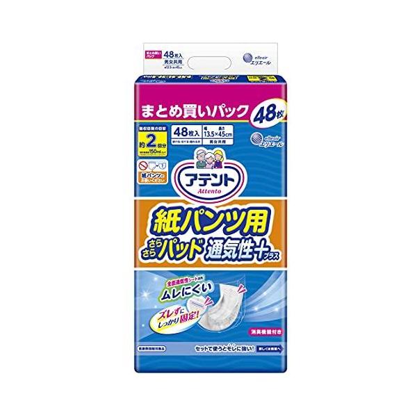 【商品概要】【サイズ】高さ : 43 cm横幅 : 26.5 cm奥行 : 13 重量 : 1.5 kg※梱包時のサイズとなります。商品自体のサイズではございませんのでご注意ください。メーカー:大王製紙ブランド:アテントパーツ番号:-色:ホ...