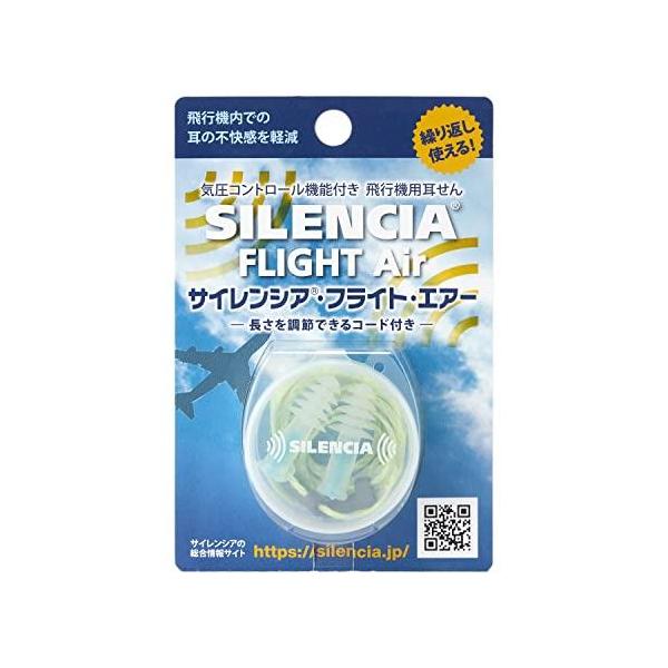 【商品概要】【サイズ】高さ : 12.2 cm横幅 : 8 cm奥行 : 2.4 重量 : 0.01 kg※梱包時のサイズとなります。商品自体のサイズではございませんのでご注意ください。メーカー:DKSHジャパン型:サイレンシア フライトエ...