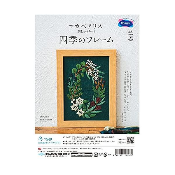 【商品概要】【サイズ】高さ : 30 cm横幅 : 20 cm奥行 : 1.2 重量 : 0.18 kg※梱包時のサイズとなります。商品自体のサイズではございませんのでご注意ください。メーカー:オリムパス製絲(Olympus Thread)...