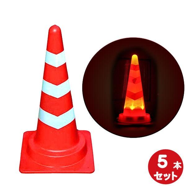 〈関連キーワード〉 LED led 点滅 点灯 光る 自動 夜間工事 夜 トンネル PE製 軽い 丈夫 軽量 セット Cコーン ロードコーン 工事用コーン カラーコーン セーフティーコーン 三角コーン ロードコーン パイロン 駐車禁止 保安...