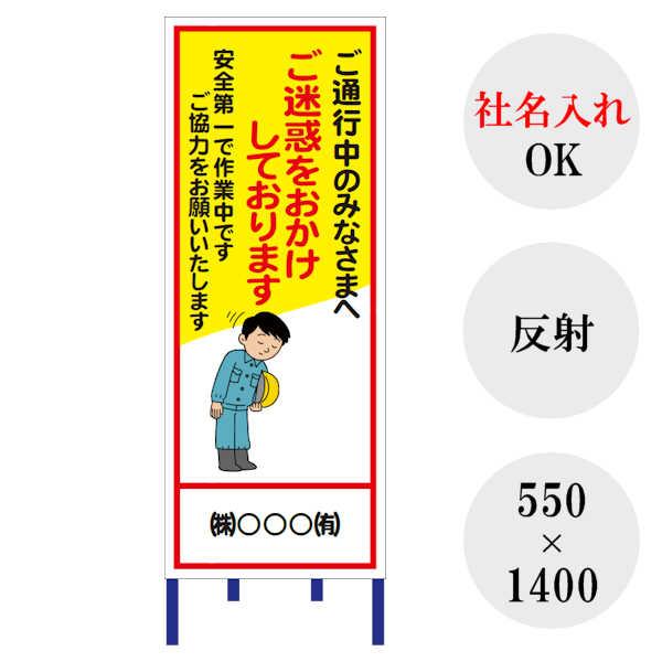 〈関連キーワード〉 社名入れ 赤枠 黄背景 イラスト 工事用看板 全面反射 安全看板 工事標示板 注意看板 道路工事 看板 建設工事 工事 道路 作業中 会社名 路上工事看板 枠付き 工事用看板 反射看板 スタンド看板 件名看板 表示看板 ...