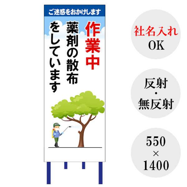 〈関連キーワード〉 社名入れ 工事用看板 全面反射 安全看板 工事標示板 注意看板 道路工事 看板 建設工事 工事 道路 作業中 会社名 路上工事看板 枠付き 工事用看板 反射看板 スタンド看板 件名看板 表示看板 別注看板 特注 社名 文...