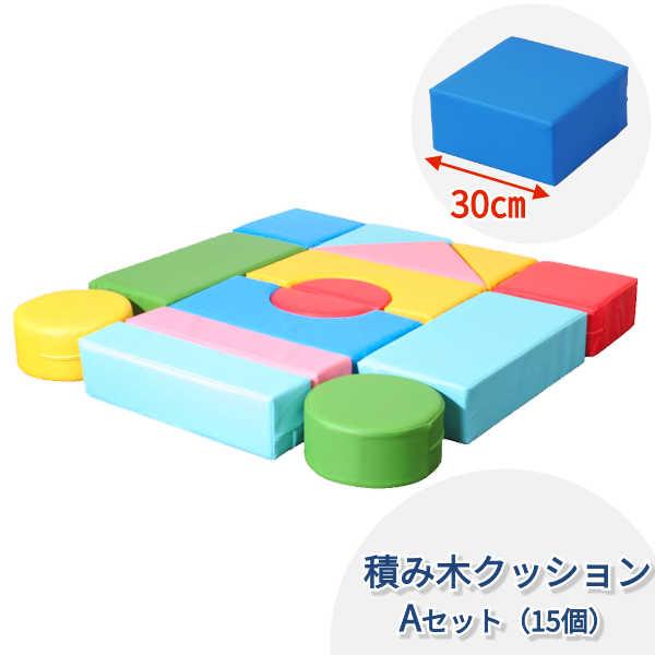 〈関連キーワード〉 キッズスペース 託児 スペース 託児所 遊び場 あそび場 ウレタン レザー ストレート ベンチ マット クッションマット クッションブロック 会社 病院 商業施設 業務用 家庭用 強い こども 子供 子ども 赤ちゃん 安...