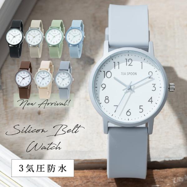 さまざまなシーンで活躍してくれる人気のラバーバンドウォッチです。肌なじみのいいくすみカラーを取り入れているので、大人の手元にも合わせやすい色展開となっておいます。手洗いなどの際に嬉しい3気圧の生活防水機能付き<シリコン素材のやわらかい...