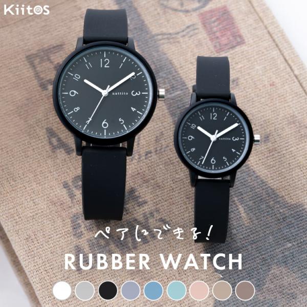 シリコン素材の柔らかなベルトにシンプルな文字盤を合わせた、アーバンな雰囲気のウォッチ。サイズがS・Mから選べるのでペアウォッチとしてもお使いいただけます。●サイズ[Sサイズ]・全長：約21.5cm・枠を含む文字盤の直径(リューズ含まず)：約...