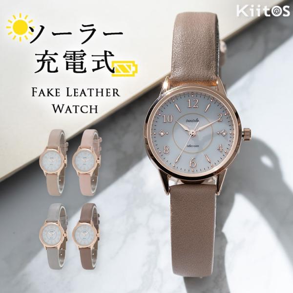 忙しい人にこそ持ってほしい！定期的な電池交換がいらないソーラーウォッチ。文字盤の下にあるソーラーセルは日光や蛍光灯の光を当てることで充電できるため、定期的な電池交換が不要です。ニュアンスカラーのベルトは肌馴染みがよく、オンオフ問わずお使いい...