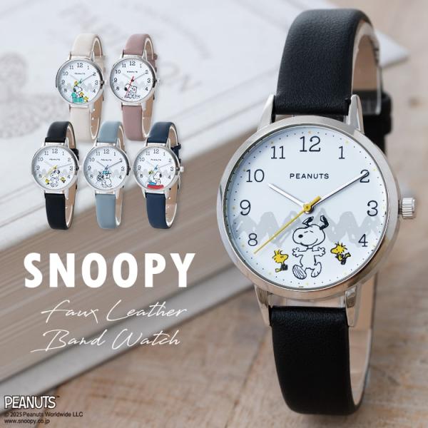 【PEANUTS】スヌーピーたちのアートを楽しめる、大人かわいいベルトウォッチ。カラーによって異なるデザインが楽しめて、思わず色違いで揃えたくなる可愛さです♪大きめケースに見やすい文字盤を組み合わせ、デイリーに使いやすい仕上がり。ベルトは上...