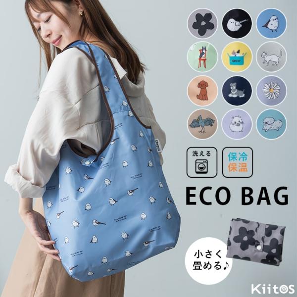 人気の保冷保温エコバッグがリニューアル♪保冷機能を備えた普段使いにぴったりのトートバッグ。可愛い動物柄でカラーも豊富。色違いでも持ちたくなる可愛さです！内側は保冷保温仕様になっており冷凍食品や生鮮品も安心して持ち運べます。天ファスナーだから...