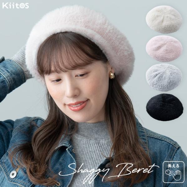 ふんわり感がコーデのアクセントになるシャギーベレー帽が登場。締め付けが少なく優しい被り心地で、被るだけで簡単に季節感をアップしてくれます。長さすぎず短すぎず程よい毛足の長さがおしゃれ♪シンプルなデザインだから、どんなファッションでも取り入れ...