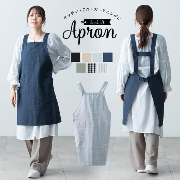 柔らかなリサイクルコットンを使用したHタイプのエプロン。太めの肩紐で肩の負担を軽減し、ポケットやタオルループで必要なものを持ち運べる便利な仕様！スポッと被ってボタンで留めるだけで着られるデザインで、忙しい毎日にも活躍します♪生地は柔らかい綿...