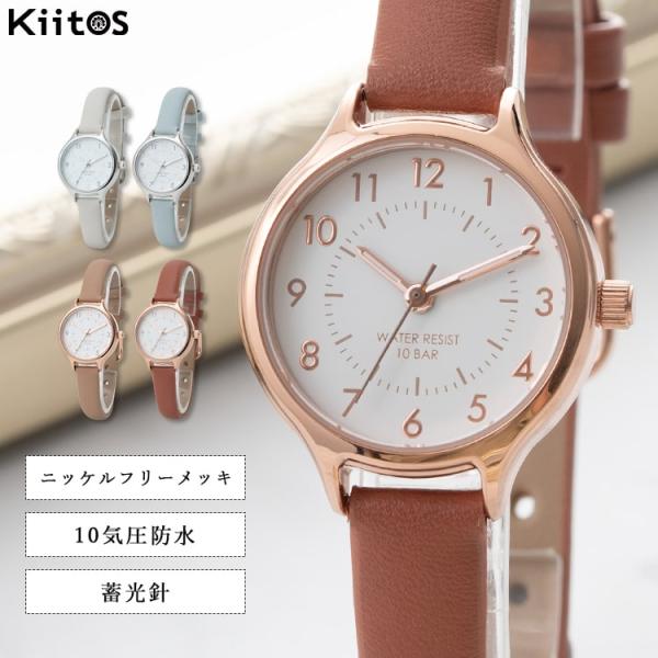 小さめケースが可愛い防水ニッケルフリーウォッチ。手洗いなどの際に嬉しい10気圧の生活防水機能付き。金具にはニッケルフリーメッキを塗装したお肌に優しい仕様。時針と分針は蓄光仕様になっているので暗い所でも見やすい。偶数の数字がエンボス加工された...