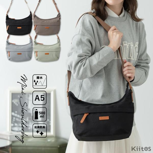 ナチュラルテイストにレザー調のワンポイントで上品さをプラスした大人のショルダーバッグ。杢調のポリエステル生地に本革風の引き手やワッペン、アンティーク調の金具でレトロな雰囲気をプラス。表地は撥水加工生地、裏地は抗菌防臭加工を施しており、お出掛...