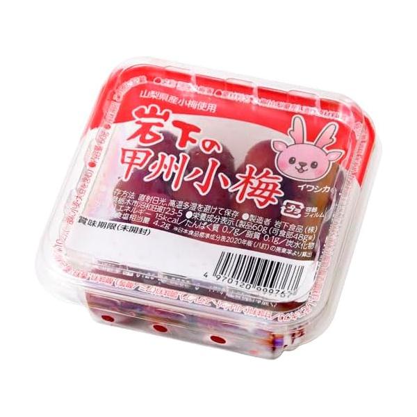 甲州小梅 60g 4パック爆買