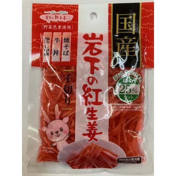 「商品仕様」紅生姜の美味しさはそのままに、塩分をカット。 良質な国産生姜を使用し、「美味しさ」「国産の安心安全」はそのままに、塩分を40％カットしました。国産生姜ならではの歯切れの良い食感と、爽やかな風味、ほどよい酸味・辛みで、焼きそば・冷...