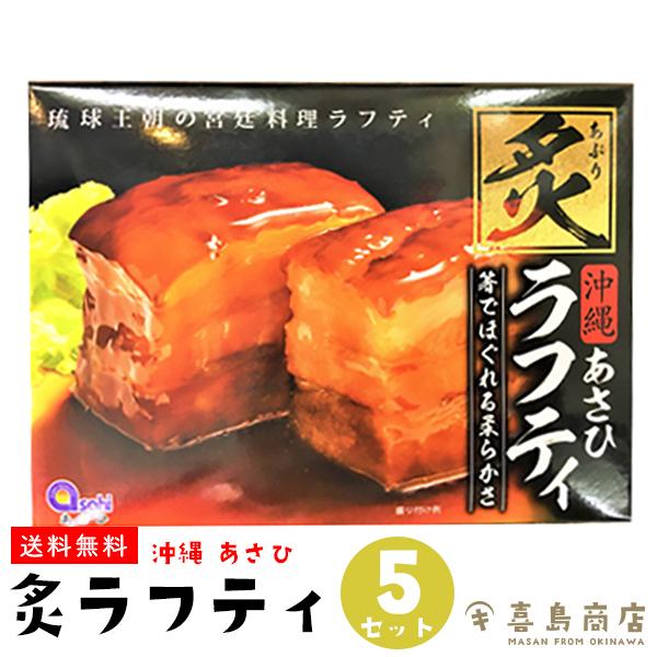■名称：豚肉味付け煮込み(ラフティ)■原材料名：豚肉、糖類(砂糖、水あめ)、しょう油(大豆、小麦を含む)、オニオンソテー(玉ねぎ、植物油(大豆を含む))、発酵調味料、でん粉、食塩、動植物エキス(牛肉・小麦・大豆・乳成分を含む)、香辛料、たん...