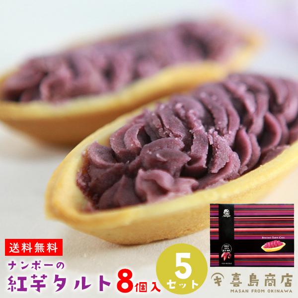 ■名称 べにいもたると■原材料名   紅芋ペースト（紅芋、砂糖）、小麦粉、餡（白生餡、砂糖、紅芋ペースト、食塩）、マーガリン、砂糖、鶏卵、麦芽糖、還   元水飴、紅芋シロップ（砂糖、紅芋）、食塩，クロレラエキス、（原材料の一部に乳成分、大豆...