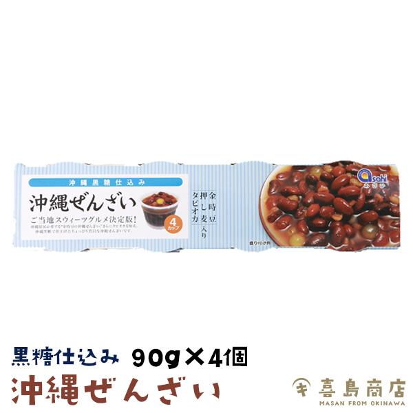 沖縄ぜんざい 沖縄黒糖仕込み 4個入 沖縄お土産 沖縄土産 スイーツ 和菓子 ぜんざい 黒糖 金時豆 ご当地スイーツ お取り寄せ 冷やしぜんざい かき氷 ほっとぜんざい おしるこ