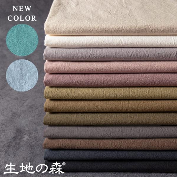 ■価格は50cmあたりのものです●生地巾：142cm●混率：綿85%　麻15%●透け感：普通●厚み：普通地●生地サンプル：有り綿と麻の両方の素材の良い所が引き出され、柔らかさに適度なコシが生まれ、自然なシワ感の風合いに表情が出て、洗いざらし...