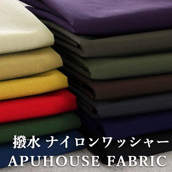 お洒落に着飾る、お洒落に使うをコンセプトに製造された " 撥水 スパンライク ナイロンワッシャー "◆スパンライクとは...ナイロン素材はどこか硬く、ガッチリとした風合いが見えてしまう特徴がありますが液流加工を施すことにより適度なシワ感がう...