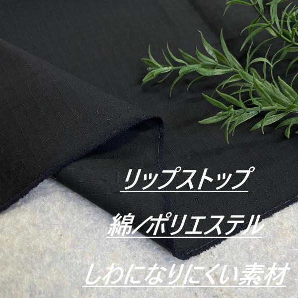 ★表示されている金額は長さ50cｍあたりの価格です★長さを50cm単位で延長が可能です。※数量1＝50cm/数量3＝1.5m ※ご希望ｍ数量をご購入下さいませ。 【素材】コットン65％ポリエステル35％【色】ブラック【サイズ/厚さ】 幅14...