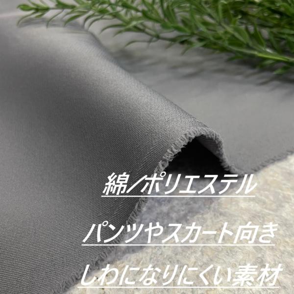 ★表示されている金額は長さ50cｍあたりの価格です★長さを50cm単位で延長が可能です。※数量1＝50cm/数量3＝1.5m ※ご希望ｍ数量をご購入下さいませ。 【素材】コットン60％ポリエステル37ポリウレタン3％【色】グレー系【サイズ/...